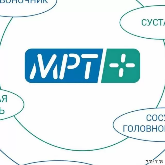 Телеграмм канал «МРТ ПЛЮС - mrt_plus»: mrt_plus